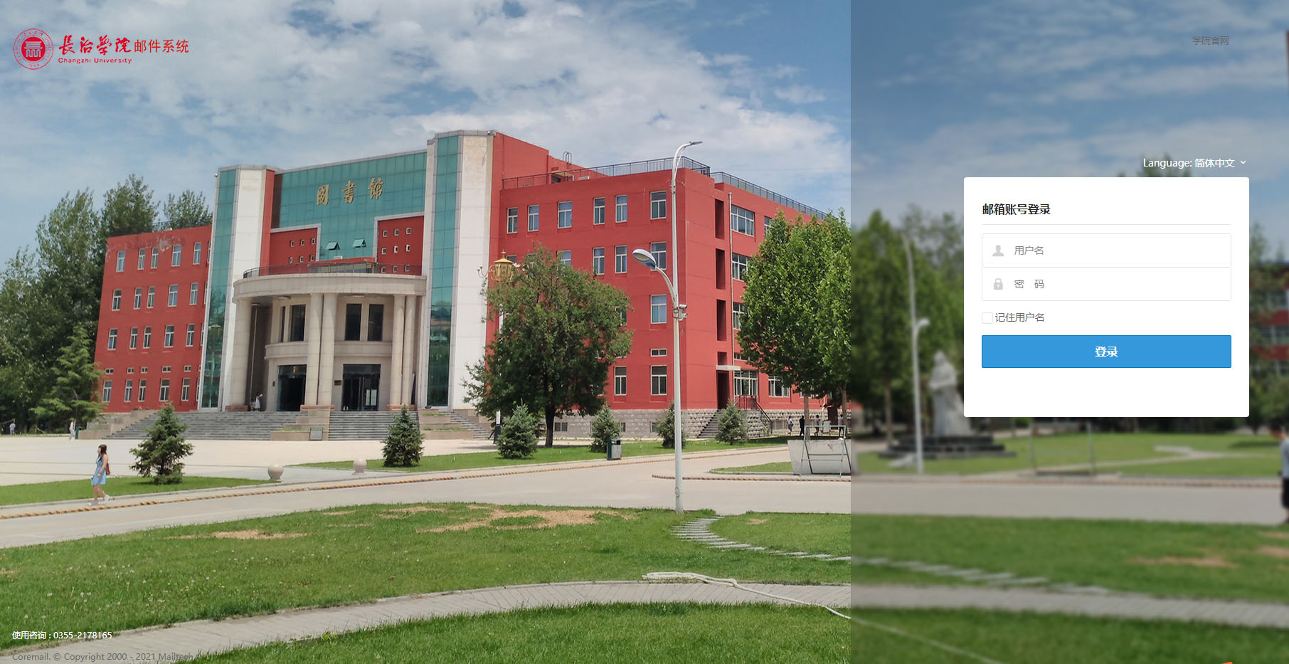 长治学院邮件系统使用说明-长治学院网络信息中心